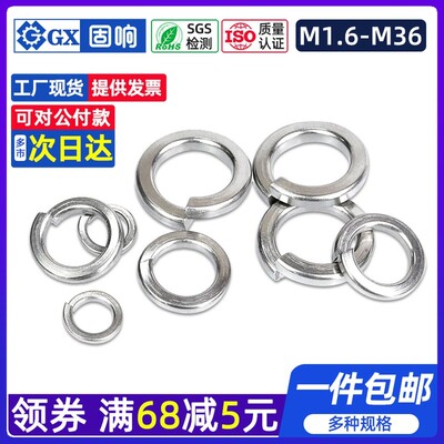 304不锈钢弹簧垫圈316金属弹性垫片大全M1.6M2.5M3M4M5M6M8M27M36