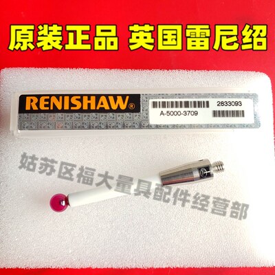 原装雷尼绍A-5000-3709 三坐标机床测针6.0宝石50长 M4陶瓷测杆