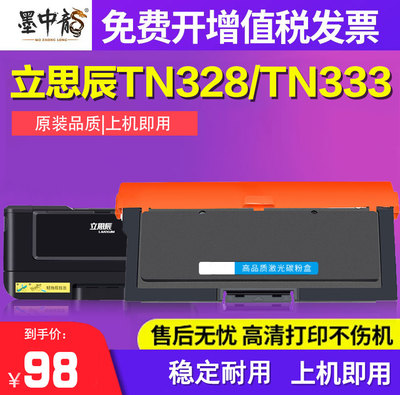 墨中龙适用立思辰SP1800 GA3032dn/3028dn/3030dn/7030dn打印机粉