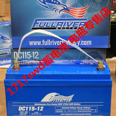 FULLRIVER电池 DC115-12蓄电池 12V115AH轮椅电瓶 电动车用铅酸电
