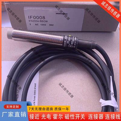 易福门IF0311 IF0312 IF5018 IF5188 IF5200 IF5208 IF5209感测器