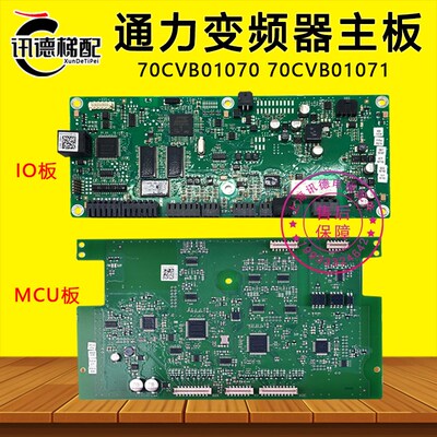 通力电梯KDM159变频器驱动IO板70CVB01070 G/J接口板70CVB01071 J