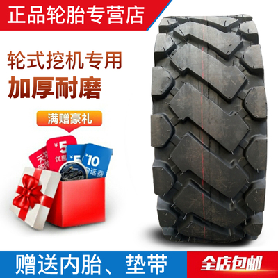 825 900 1200 1490 20.5 70-16铲车工程装载机轮胎1670-20耐磨胎