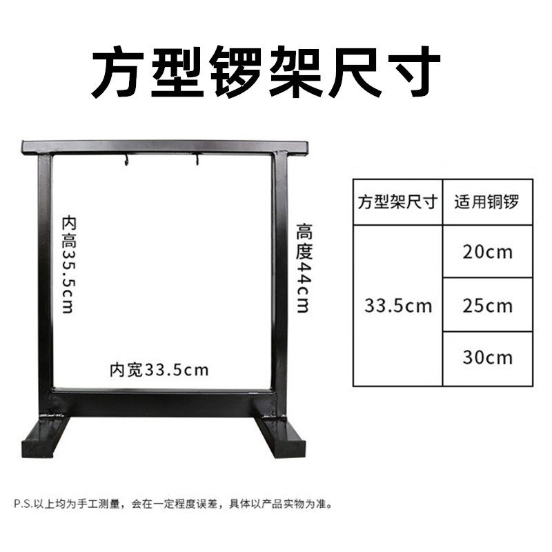 金属方型锣架20-30CM铜锣开道锣抄锣风锣通用锣鼓乐器配件带锣锤