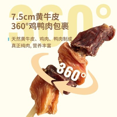 RedBones红骨狗狗磨牙棒鸡鸭香串零食幼犬中小型犬泰迪柯基洁齿