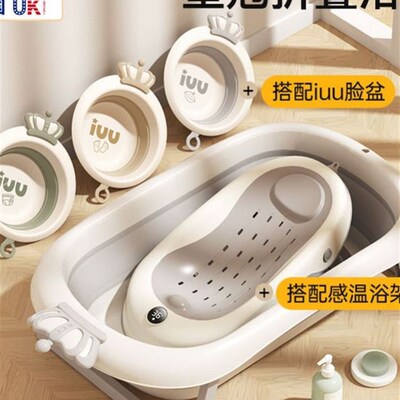 IUU 婴儿洗澡盆宝宝浴盆幼儿坐躺折叠大号浴桶家用新X生儿童用品