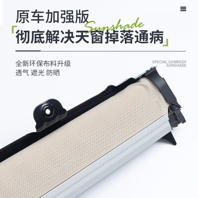 适配荣威rx5/rx3全景天窗遮阳帘erx5max/名爵ZS天窗遮阳卷帘总成