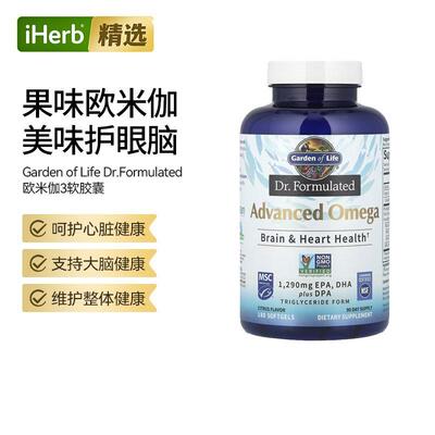 Garden of life雀巢生命花园Dr.Formulated高级欧米伽软胶囊心脏