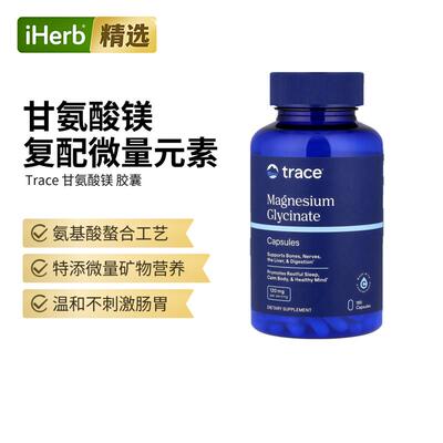 Trace,甘氨酸镁，120 毫克，180 粒胶囊