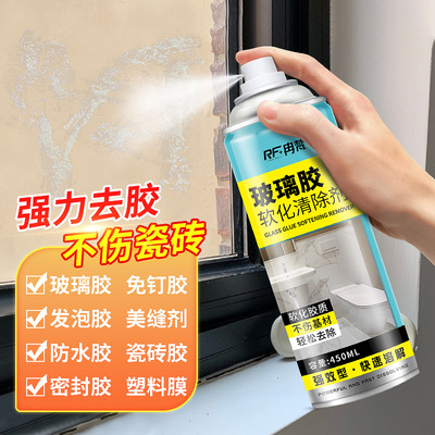 玻璃胶软化剂免钉胶解胶剂强力清除万能溶胶剂强力去胶神器除胶剂