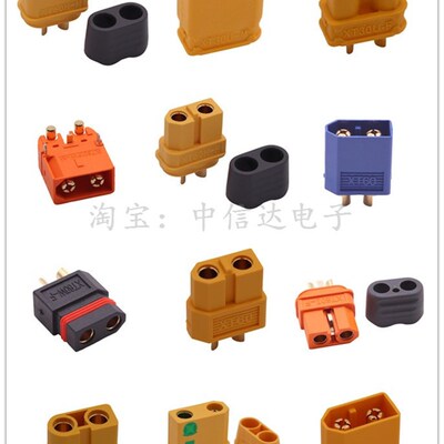 航模锂电池插头 XT30U/XT60H/90H 焊接 公母对接 镀金 AMASS正品