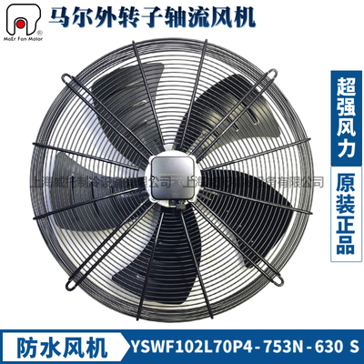 MAER马尔外转子风机YSWF102L70P4-753N-630S接线排风散热风扇