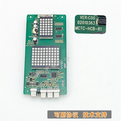 德奥/宁波宏大博林特电梯专用外呼显示板MCTC-HCB-R4/GPCS5344D00