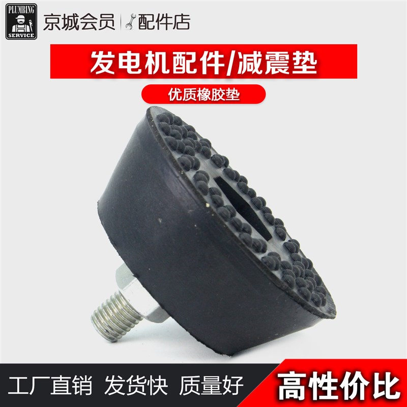 柴油机发电机设备橡胶缓冲减震器减震脚垫减震柱M12螺丝减振柱
