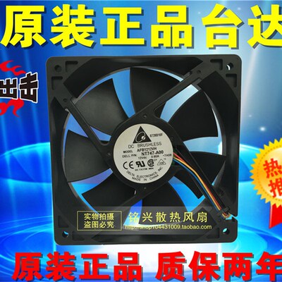 原装台达 AFB1212VH 12025 0.6A NT747-A00 12CM四线服务器风扇