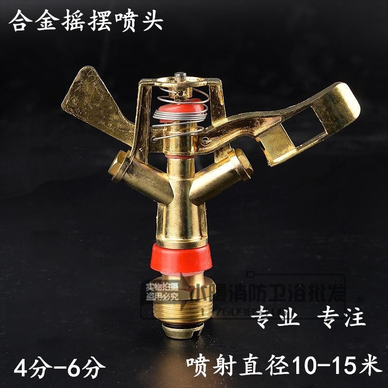 4分 -6分 锌合金摇臂喷头 双喷嘴 草坪灌溉喷头 金属摇臂喷头