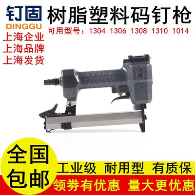 塑料码钉枪树脂气动马钉枪S1310塑料码钉枪打钉器上海发货