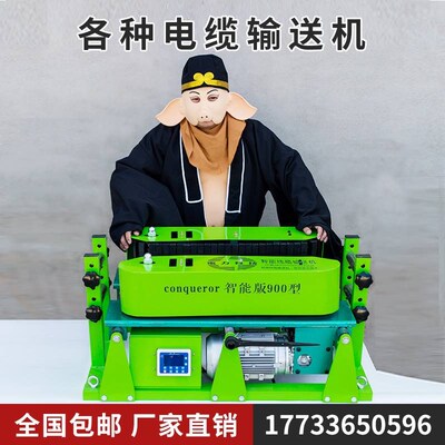 DSJ-180电缆输送机桥架电缆敷设机智能900遥控变频调速电缆放线机