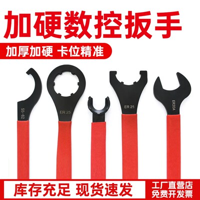 加硬ER32扳手 CNC雕刻机主轴筒夹25UM/C型勾头/APU刀柄40螺母螺螺