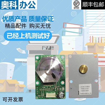 理光MPC3300 C5000 C3501 C4501 C4502激光器 六菱镜电机激光马达