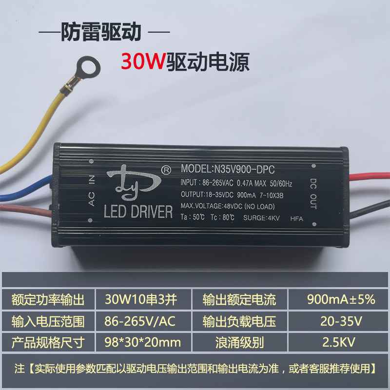 LED路灯电源配件投光灯驱动器30W40W50W60恒流变压器安定器driver