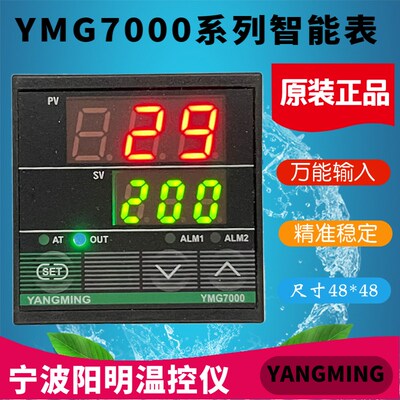 YANGMING阳明温控仪YMG7000 7301 7311 7331 7302 7312 7332优质