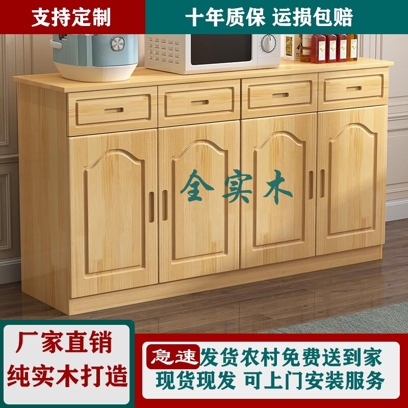 全实木松木餐柜碗盘柜收纳柜拉门整体橱柜茶水柜客厅饭厅收纳柜子