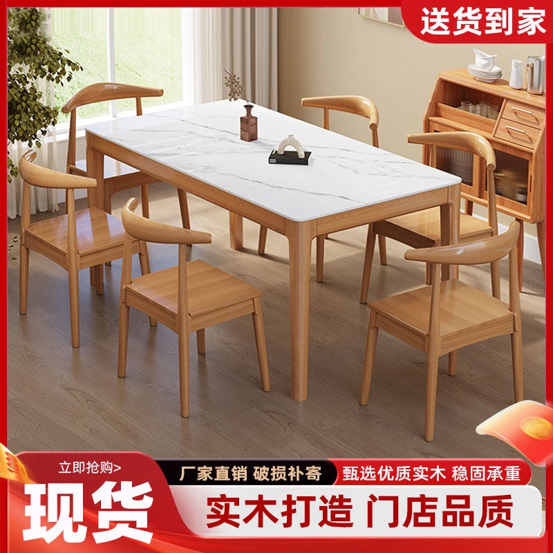 北欧岩板餐桌椅组合家用极简小户型现代简约轻奢实木长方形饭桌子