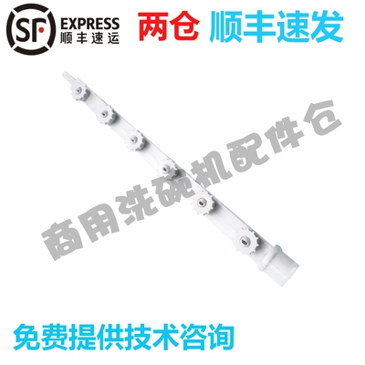埃科菲ESCOFFIER洗碗机配件清洗臂EL200 EL250塑料主洗喷臂座组件