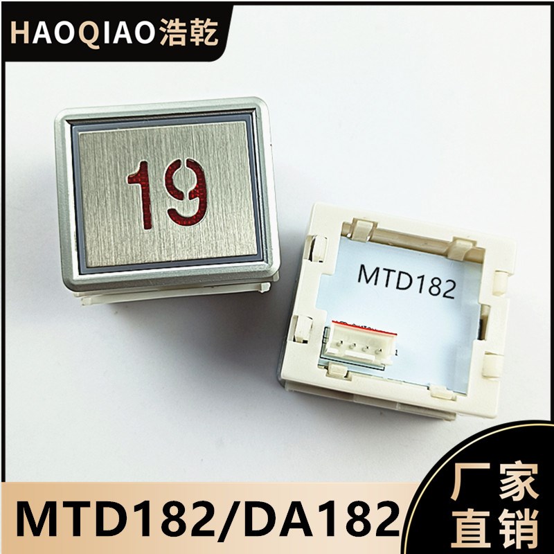 MTD182按钮A4J24618/A4N24619怡达快速BA方形红光适用于迅达电梯
