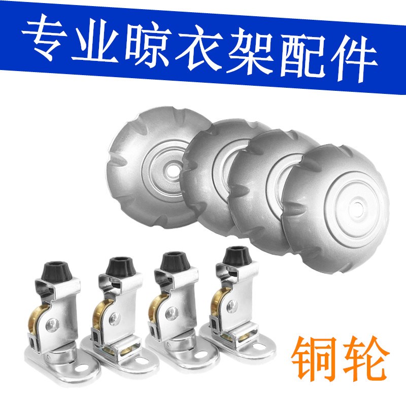 双杆升降晾衣架顶座顶盖顶架支架顶轮滑轮晒衣架铝遮丑装饰盖吊轮