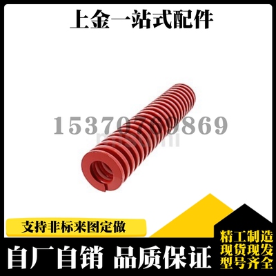YSWM-D30/D20/D25/D14/D12/D10/D40/D35/-L25/L50/L30L40矩形弹簧