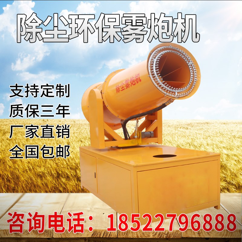 除尘防爆雾炮机厂家工地矿场煤场降温小型雾化机车载30米清灰煤石