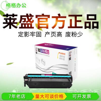 莱盛适用 联想LT333粉盒 LJ3303DN LJ3803DN 打印机墨粉盒 粉仓