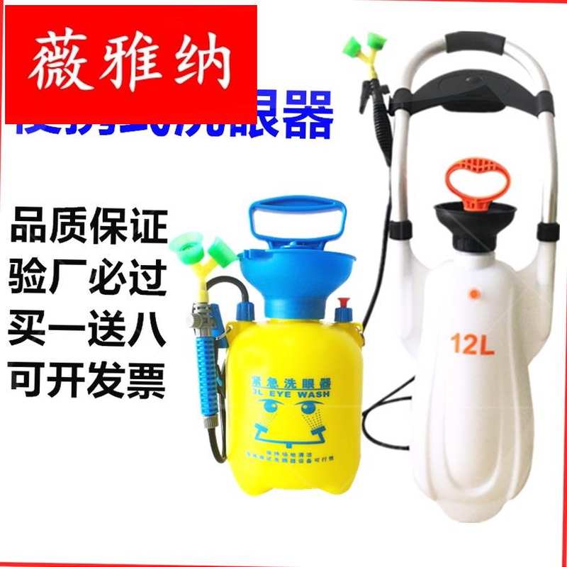 便携式洗眼器工业用验厂双喷头压力表紧急移动推车式实验室壁挂式