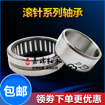 IKO滚针轴承RNA NA 6900 6901 6902 6903 6903 6904 6905