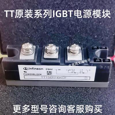 TD180N16KOF TD162N18KOF TT162N14KOF TD142N12K0F TD122N22KOF
