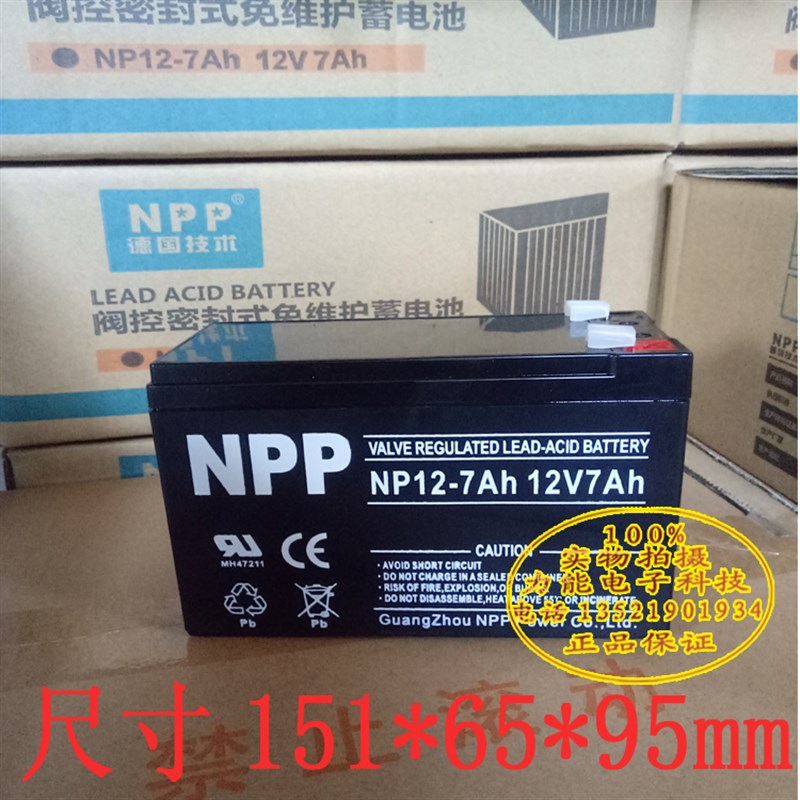 NPP耐普蓄电池NP12-7 12V7AH 免维护铅酸蓄电池 太阳能 UPS电池
