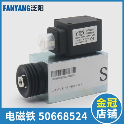 9311扶梯抱闸制动器电磁铁50668524 LHP0500001适用迅达电梯配件