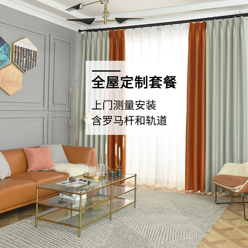 全屋套餐窗帘定制高温定型A现代简约遮光测量安装客厅卧室绍