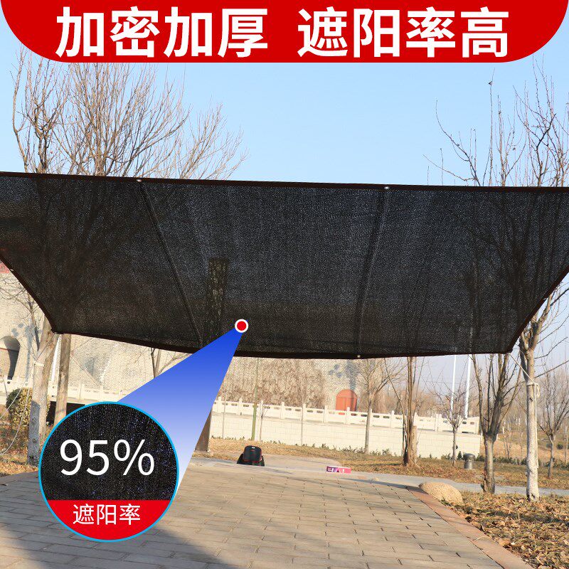 抗老化加强筋遮阳网防晒加密加厚大棚农用隔热黑色太阳黑沙遮阴网