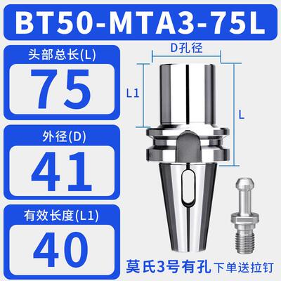 数控莫氏钻头刀柄BT30/BT40/BT50-MTA1/2/3/4铣床刀套高精度内锥