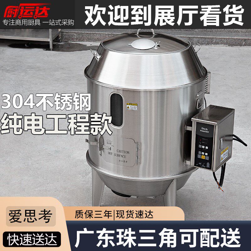 劲恒不锈钢电烤鸭炉商用380v爱思考电热烧鹅炉羊腿吊炉烤鸡烧腊炉