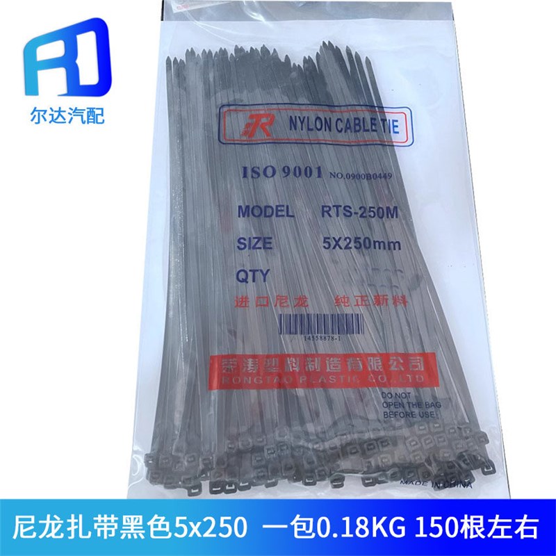 大号强力电线电工尼龙扎带塑料拉紧器固定捆绑束线带4mx250mm