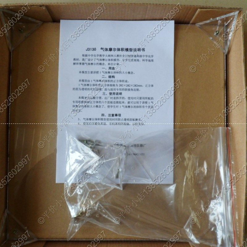气体摩尔体积模型 J32027 高中化学实验器材 教学仪器