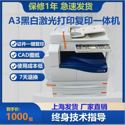 二手施乐2520 2011 2110黑白A3A4激光打印复印扫描一体机双面网络