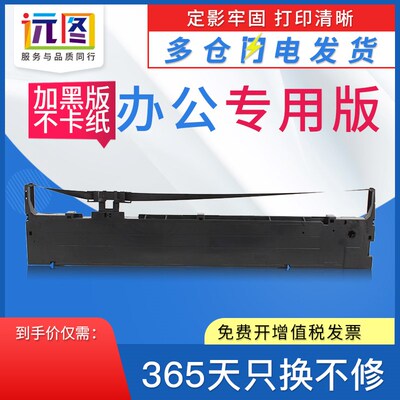 适用爱普生LQ1900K2H色带架LQ1600K3 LQ1900KIIH LQ1600KIII 1600