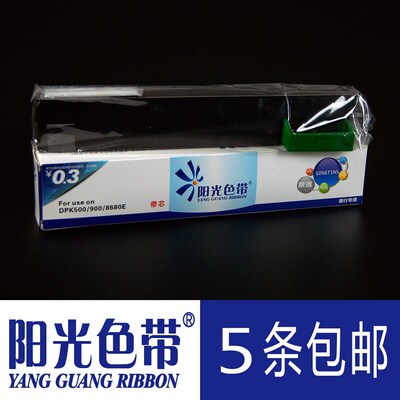 阳光色带适合富士通DPK500 DPK510 DPK900 DPK910 910P色带芯墨带