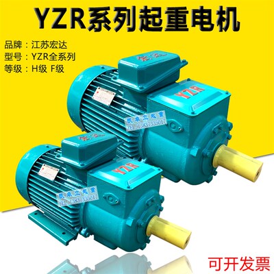 江苏宏达电机YZR起重机冶金绕线转子三相异步电动机 QD双梁调速