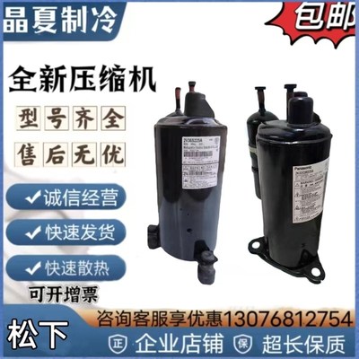 2V34S225AUA 2K32C225A 2V36S 2K34C 2V32S原装2匹空调制冷压缩机